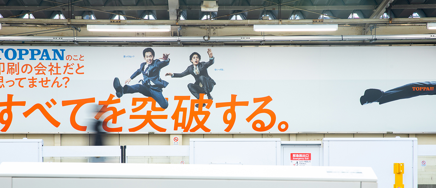 TOPPAN | デザインで株式会社