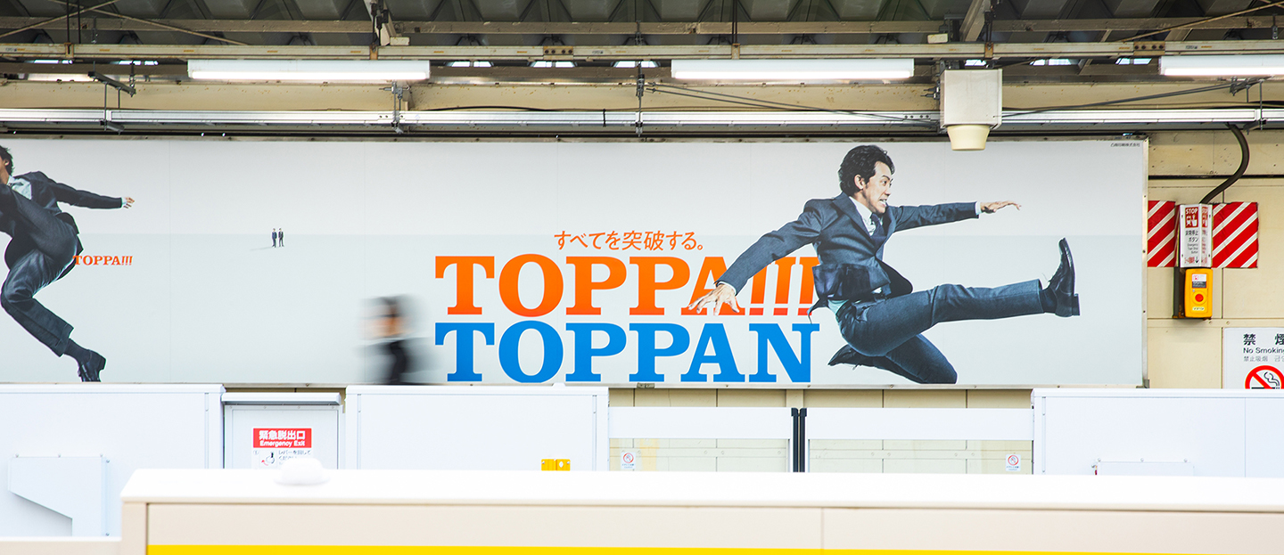 TOPPAN | デザインで株式会社